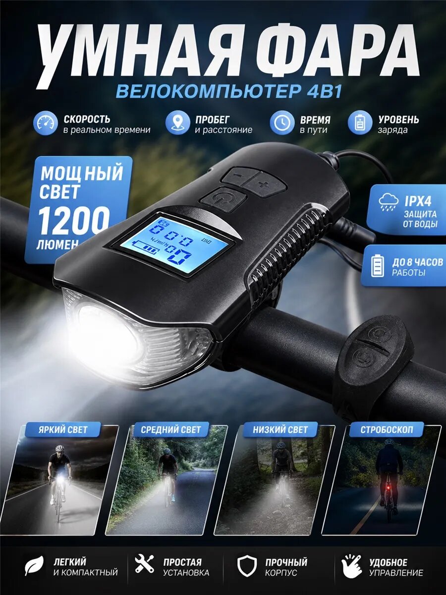 Фонарь велосипедный с гудком XA-585B