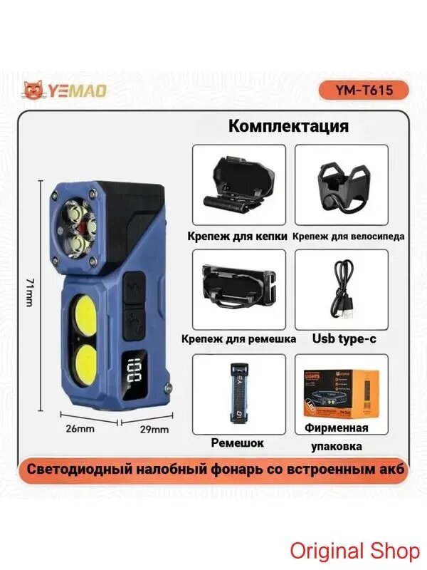 Светодиодный налобный фонарь синего цвета с дальностью освещения 150 метров