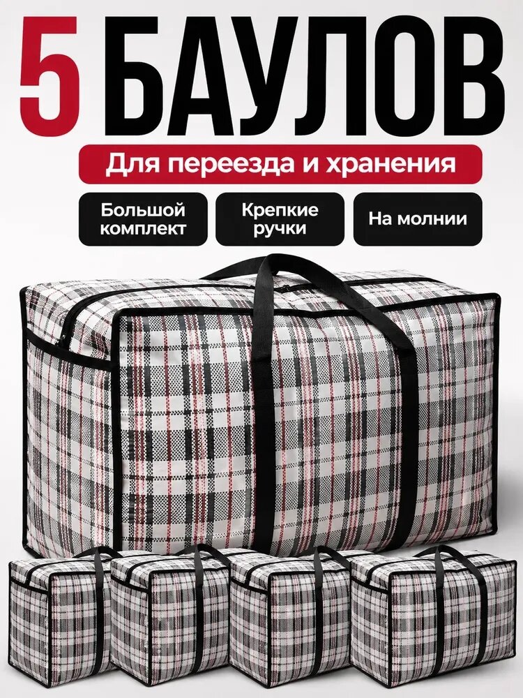 Сумка