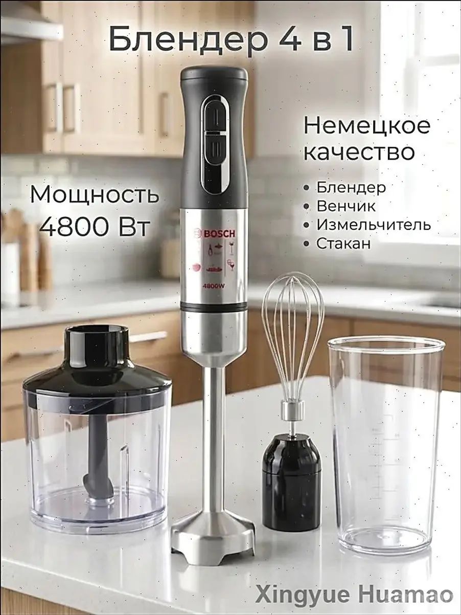 Bosch Погружной блендер Миксеры, зеркальный