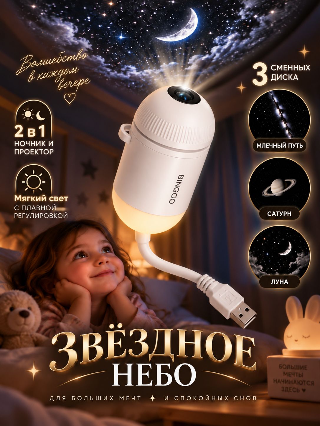Ночник проектор звездное небо