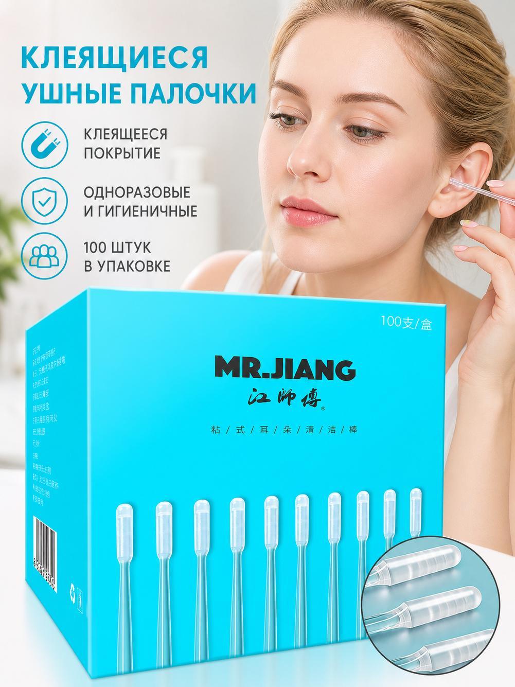 100 шт./комплект Одноразовые силиконовые липкие ушные палочки для удаления ушной серы для детей и взрослых