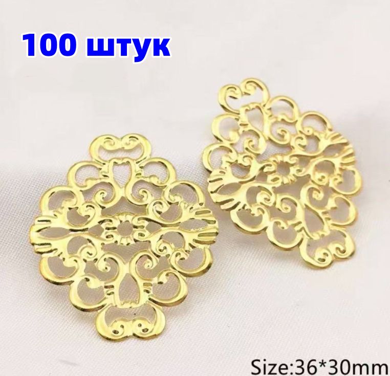 Коннектор соединитель для бижутерии / изготовление украшений 100 шт