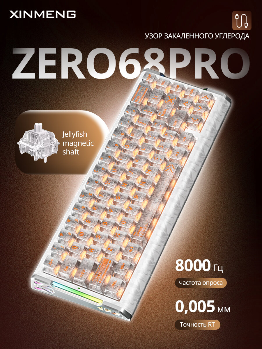 Xinmeng Игровая клавиатура проводная ZERO 68 PRO, Английская раскладка, белый, оранжевый