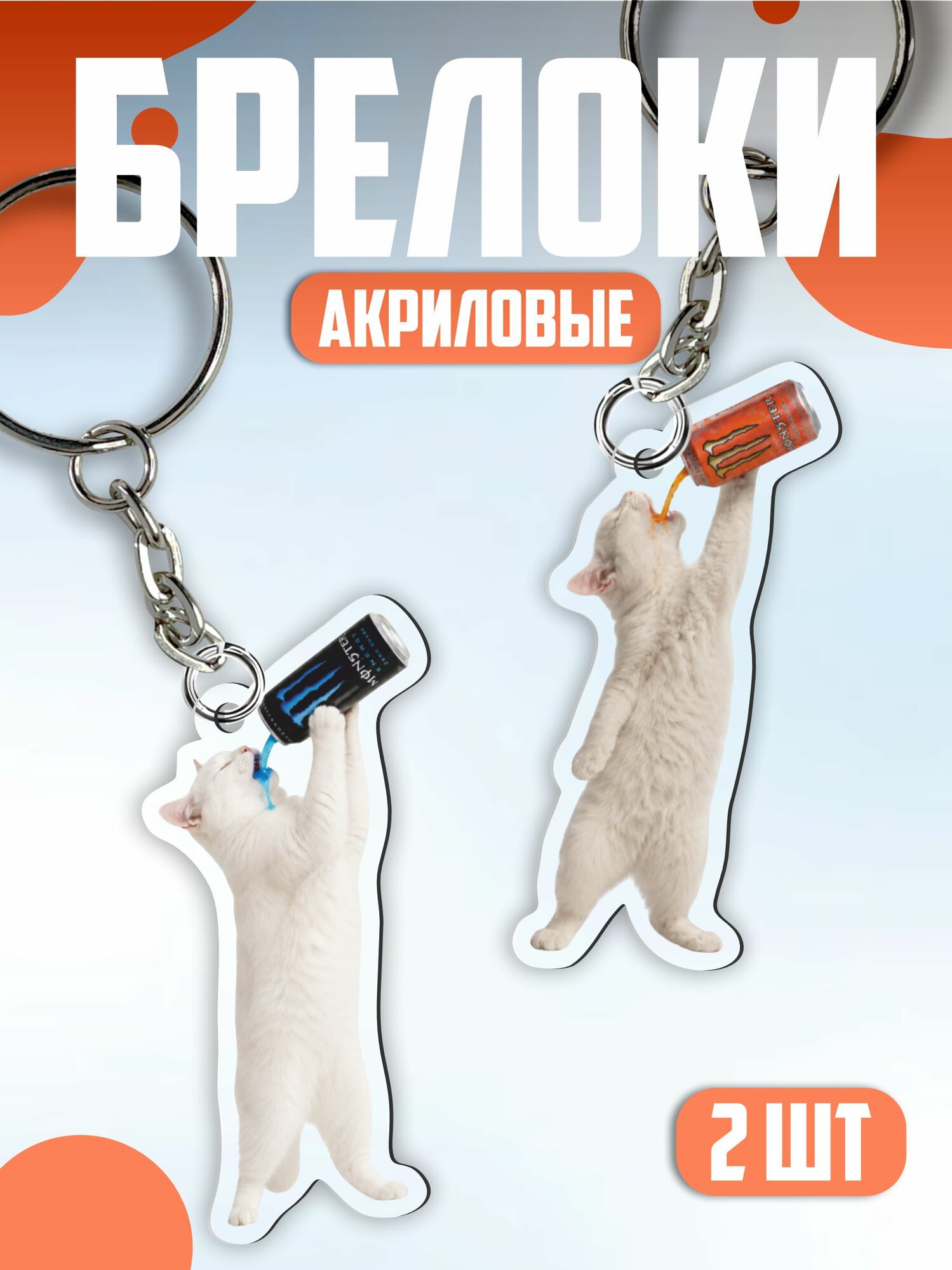 Брелок