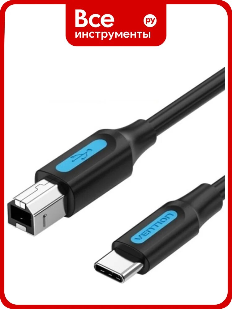 Кабель VENTION USB 2.0 Type C M/BM - 8 м. CQUBK