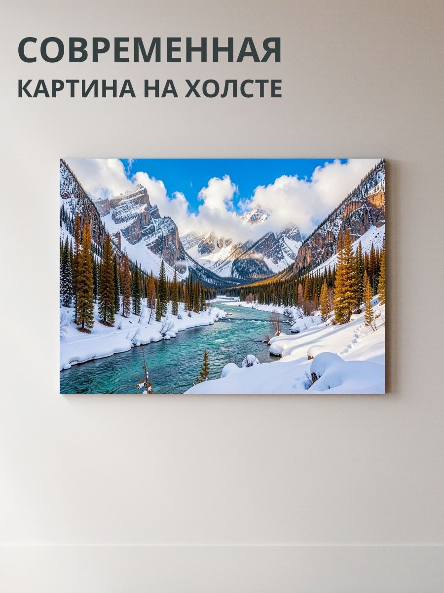 Картина на холсте Горы 70x50 см