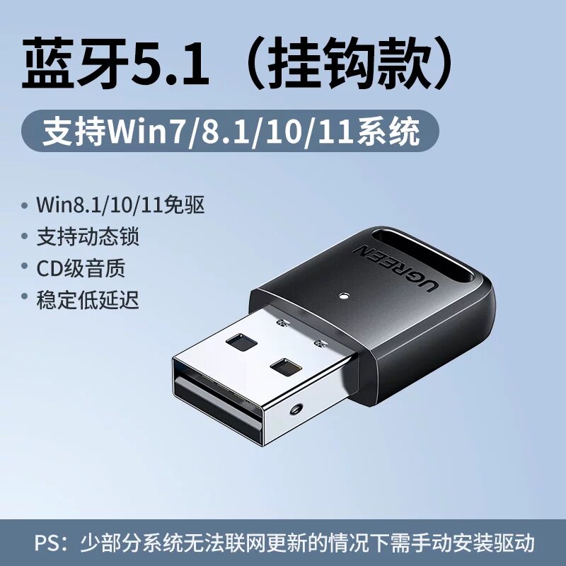 Bluetooth-адаптер Greenlink: USB-модуль для настольного ПК, передающий драйвер 5.4 для подключения внешних беспроводных