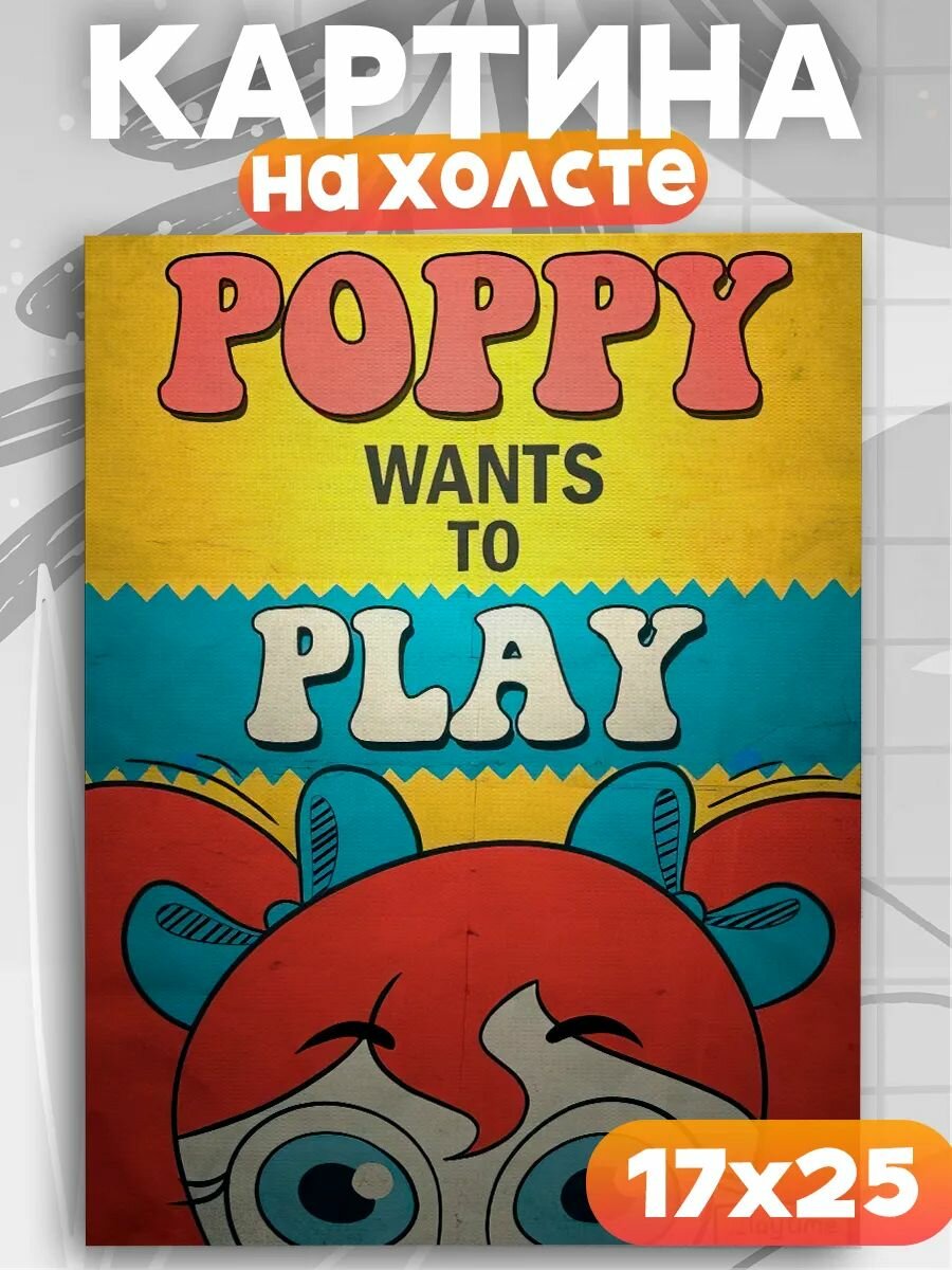 Картина на стену Poppy playtime, на подрамнике, 1шт, 25х17 размер.
