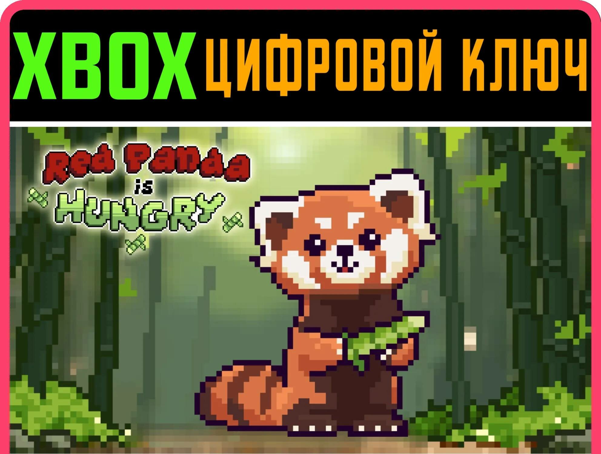 RED PANDA IS HUNGRY XBOX ключ/КОД | Работает на ваш акк | Игра навсегда | Быстрая доставка