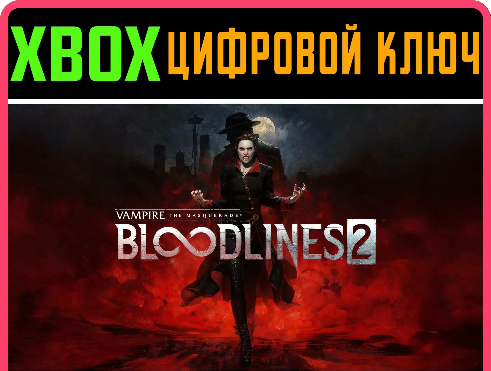 VAMPIRE: THE MASQUERADE® - BLOODLINES 2 XBOX SERIES S| | Работает на ваш акк | Игра навсегда | Быстрая доставка