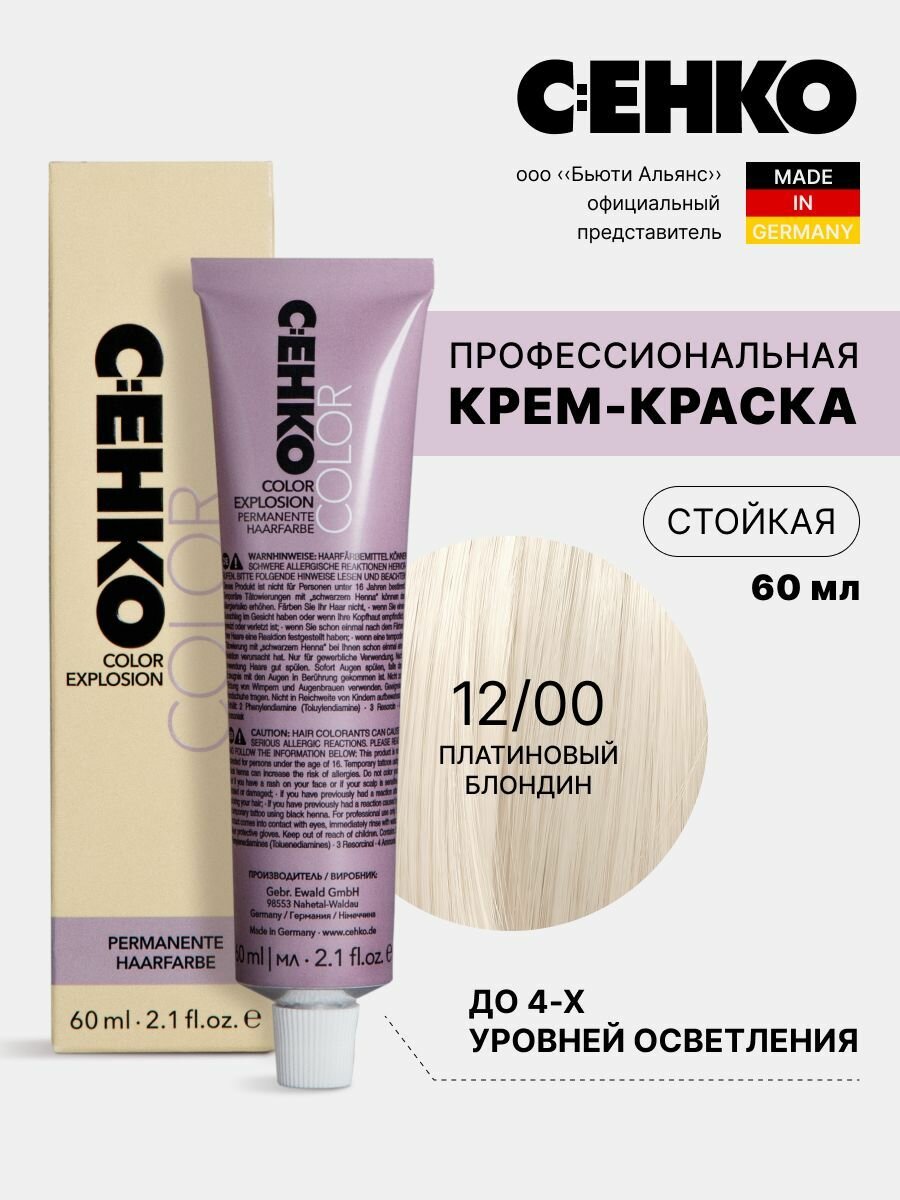 Профессиональная краска C: EHKO COLOR EXPLOSION 12/00, платиновый блонд, 60мл