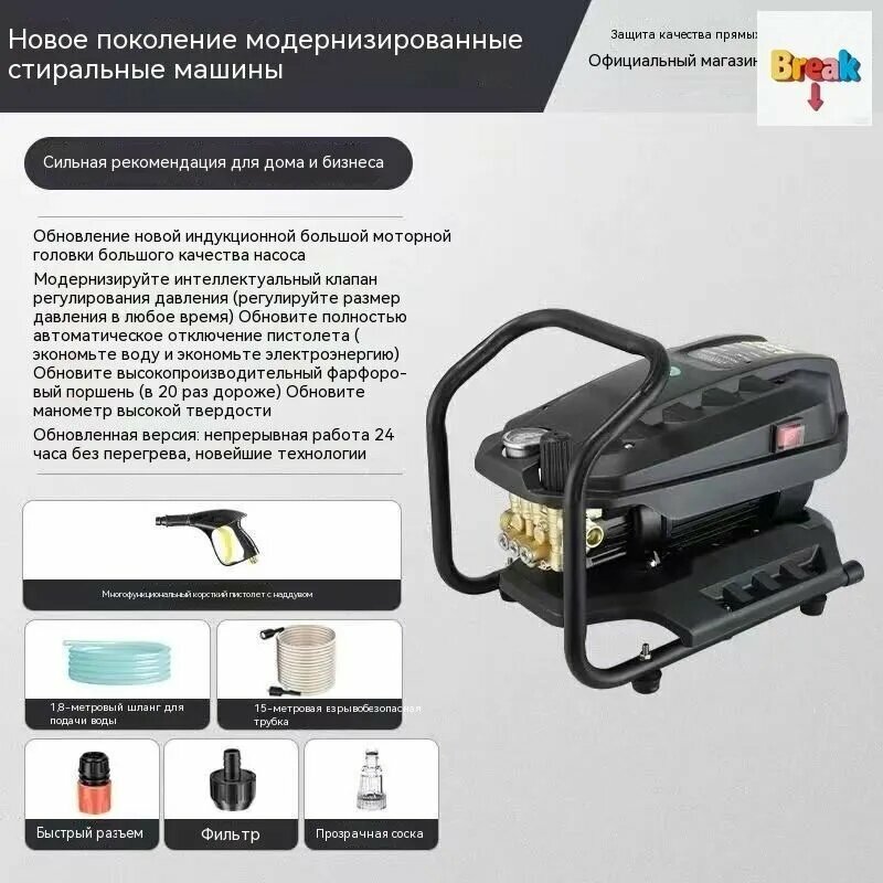 Мойка высокого давления YU7-PLU-MAX, 5800Вт, 300бар, 20л/мин, 15м