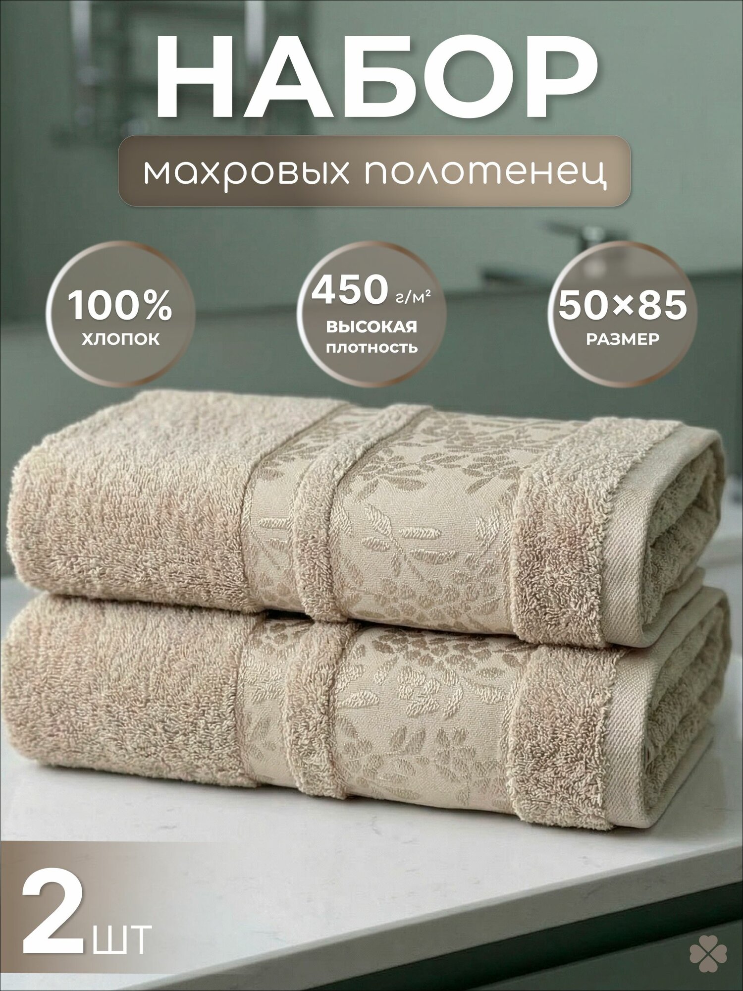 Полотенце махровое для лица и рук набор 2 штуки махровое полотенце набор полотенец полотенца для лица и рук банное полотенце