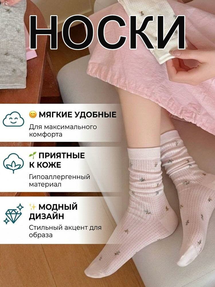 Носки