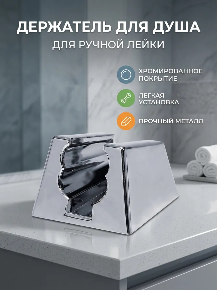 Держатель для душевой лейки Potato P31 настенный на два положения пластиковый