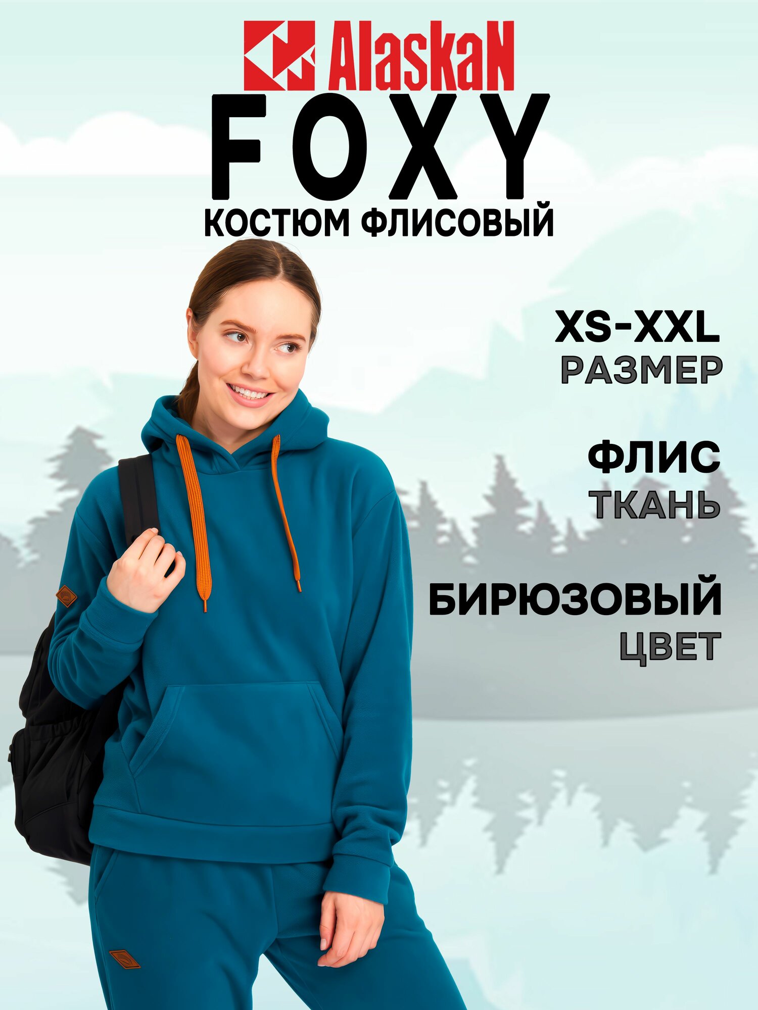 Костюм флисовый женский Alaskan Foxy, бирюзовый S, костюм для рыбалки