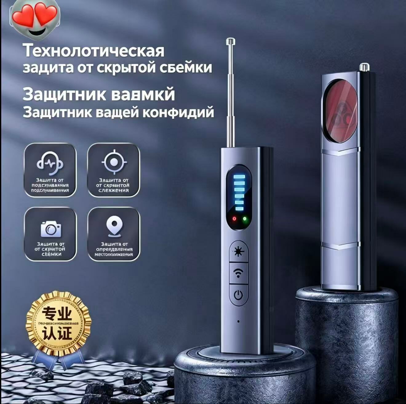 Профессиональный антишпионский детектор. Обнаружение скрытых камер в гостиницах, GPS-трекеров в автомобилях, жучков и прослушивающих устройств. Домашняя охранная сигнализация. Защита от слежки и утечки информации.