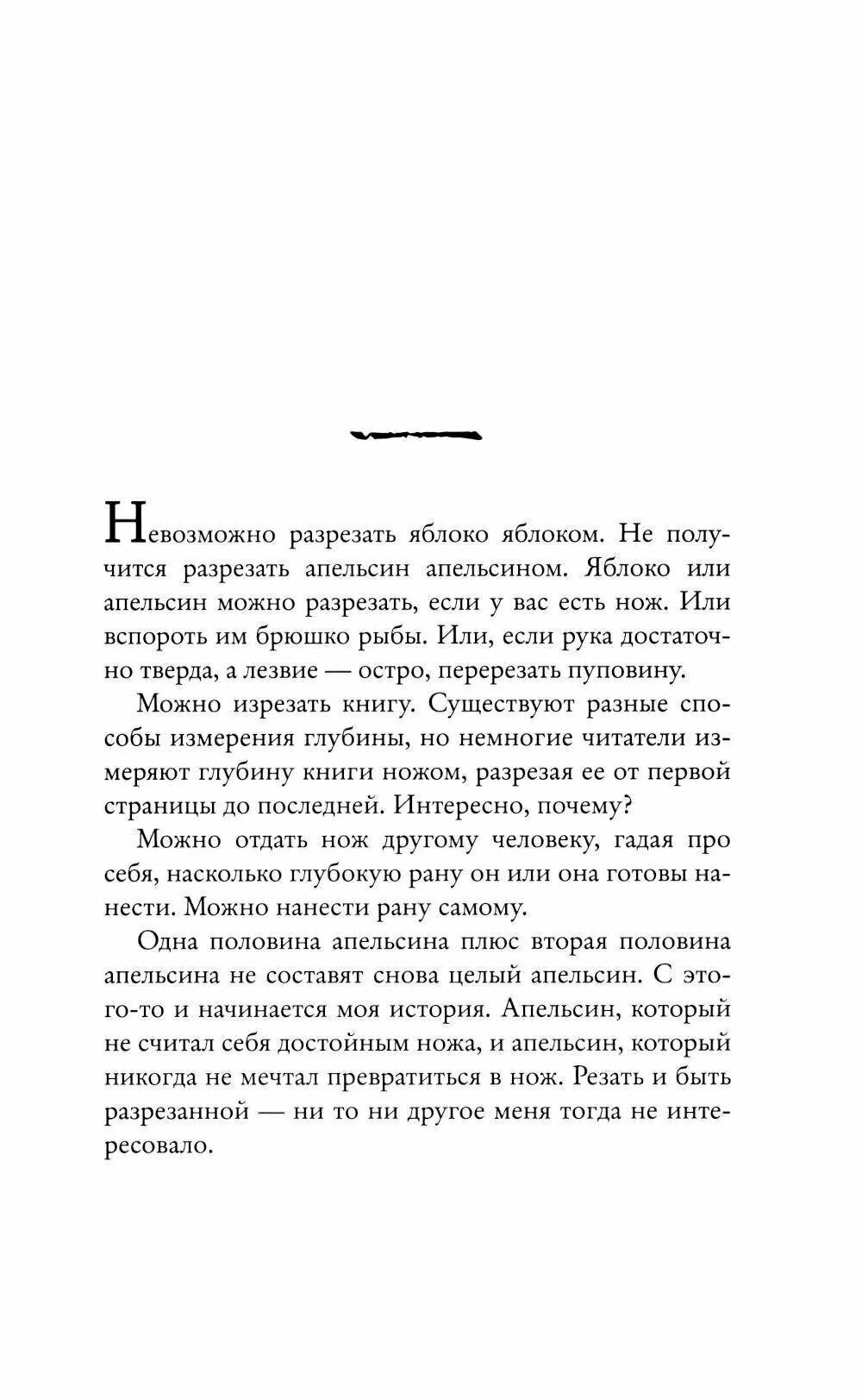 Книга Гусыни — фото 1