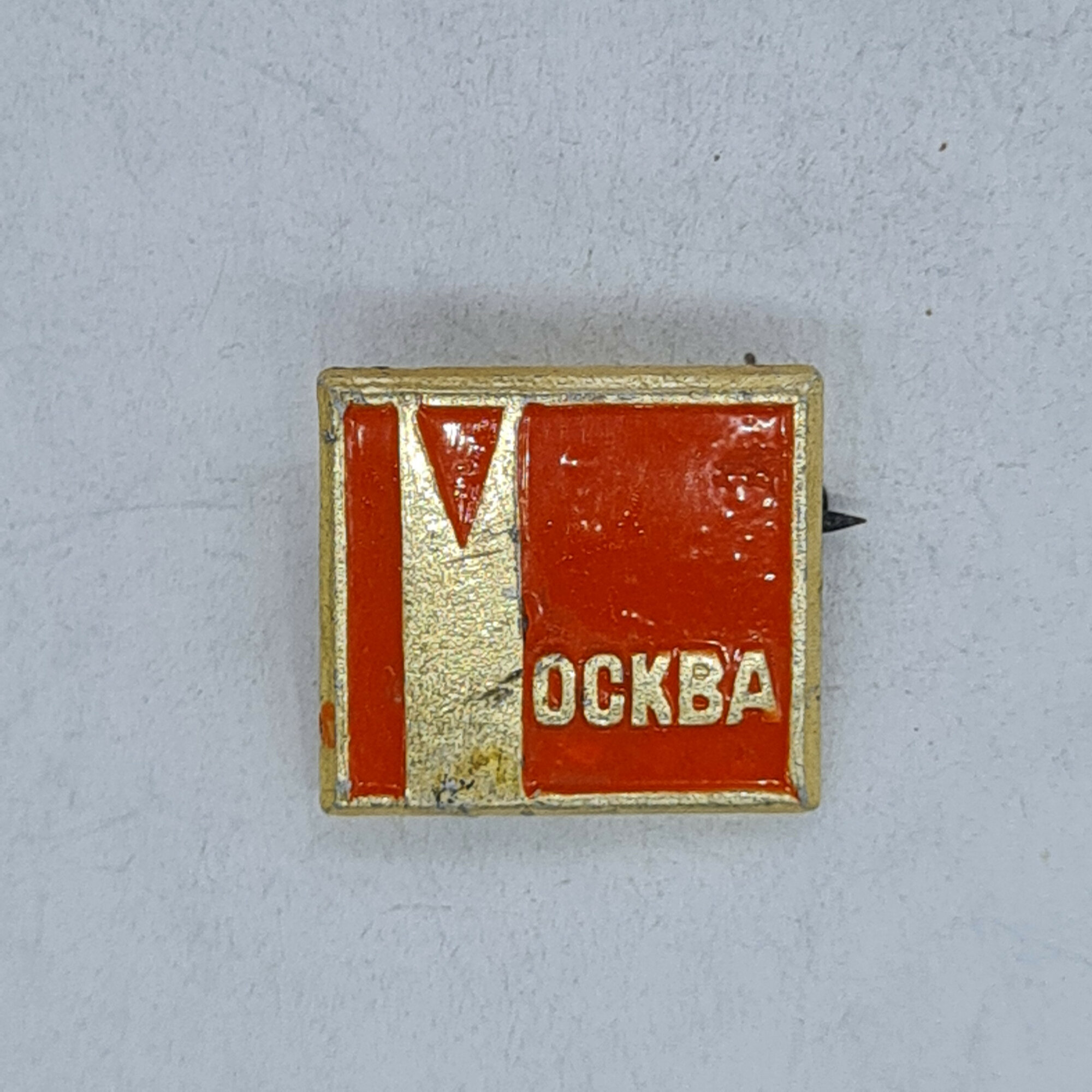 Значок СССР, 1 мая, Москва, красный флаг, советский и винтажный