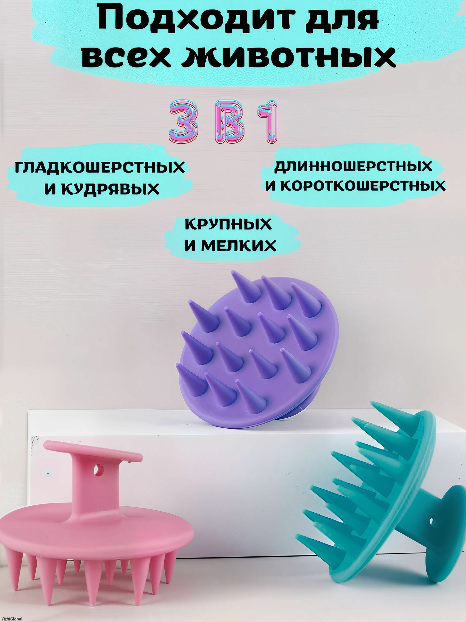 Щетка для животных — фото 1