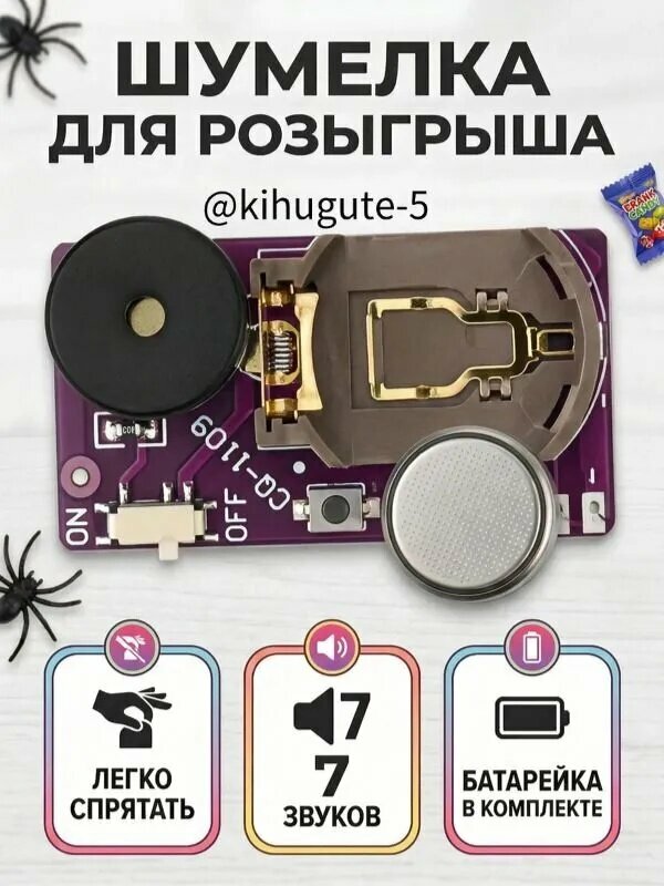 Игрушка-шутка со звуком сверчка