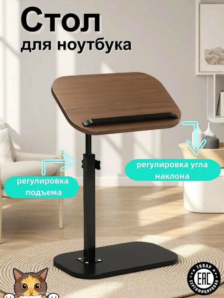 Приставной столик, 38х24х50 см