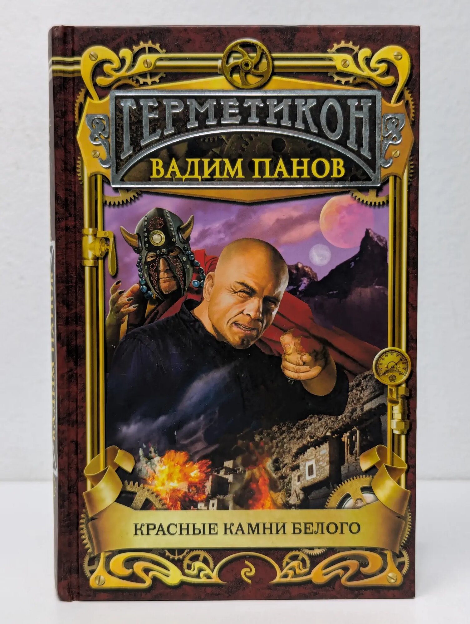 Тайный город. Красные камни Белого Панов Вадим Юрьевич 2011