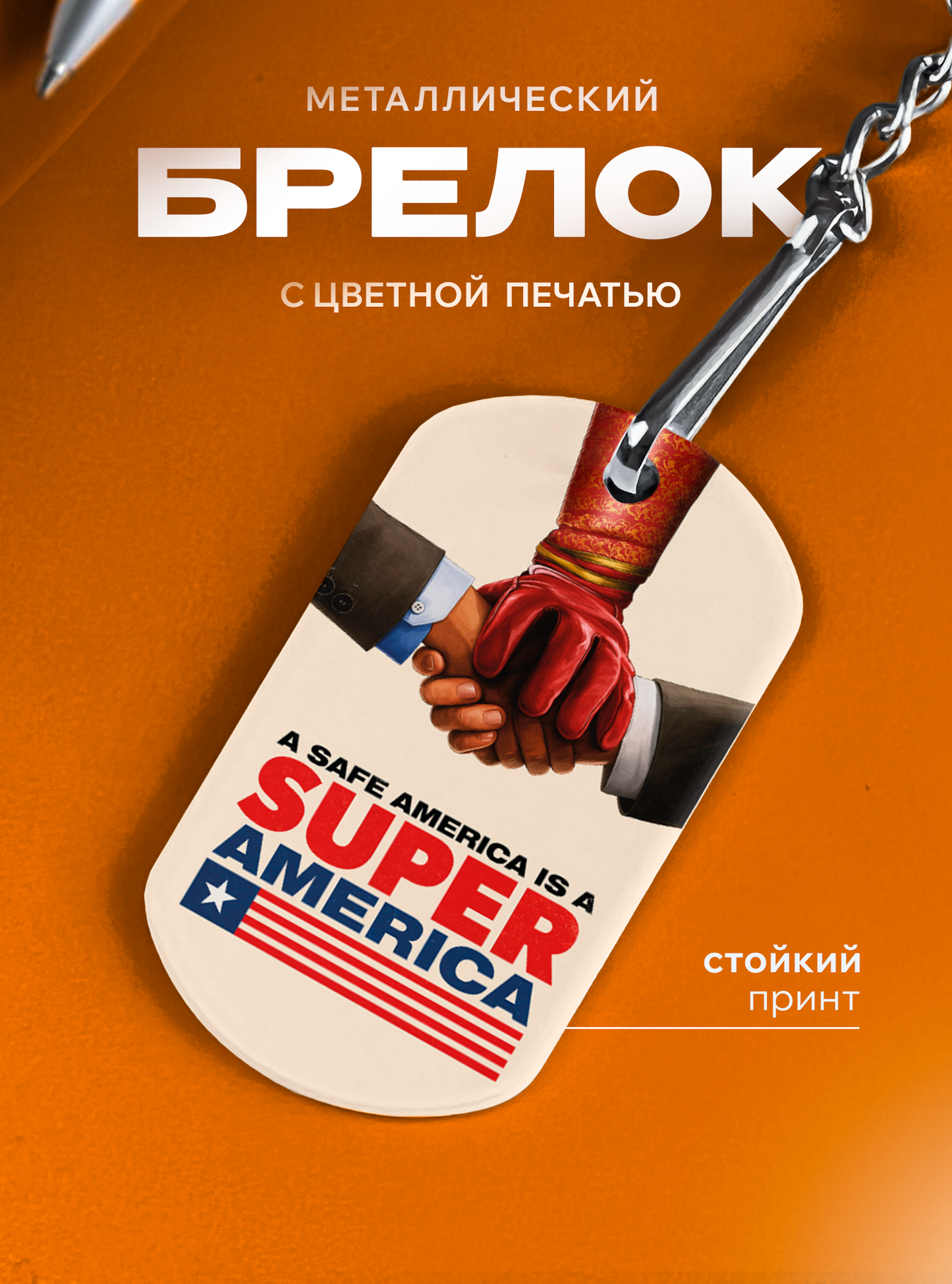 Брелок IREVIVE