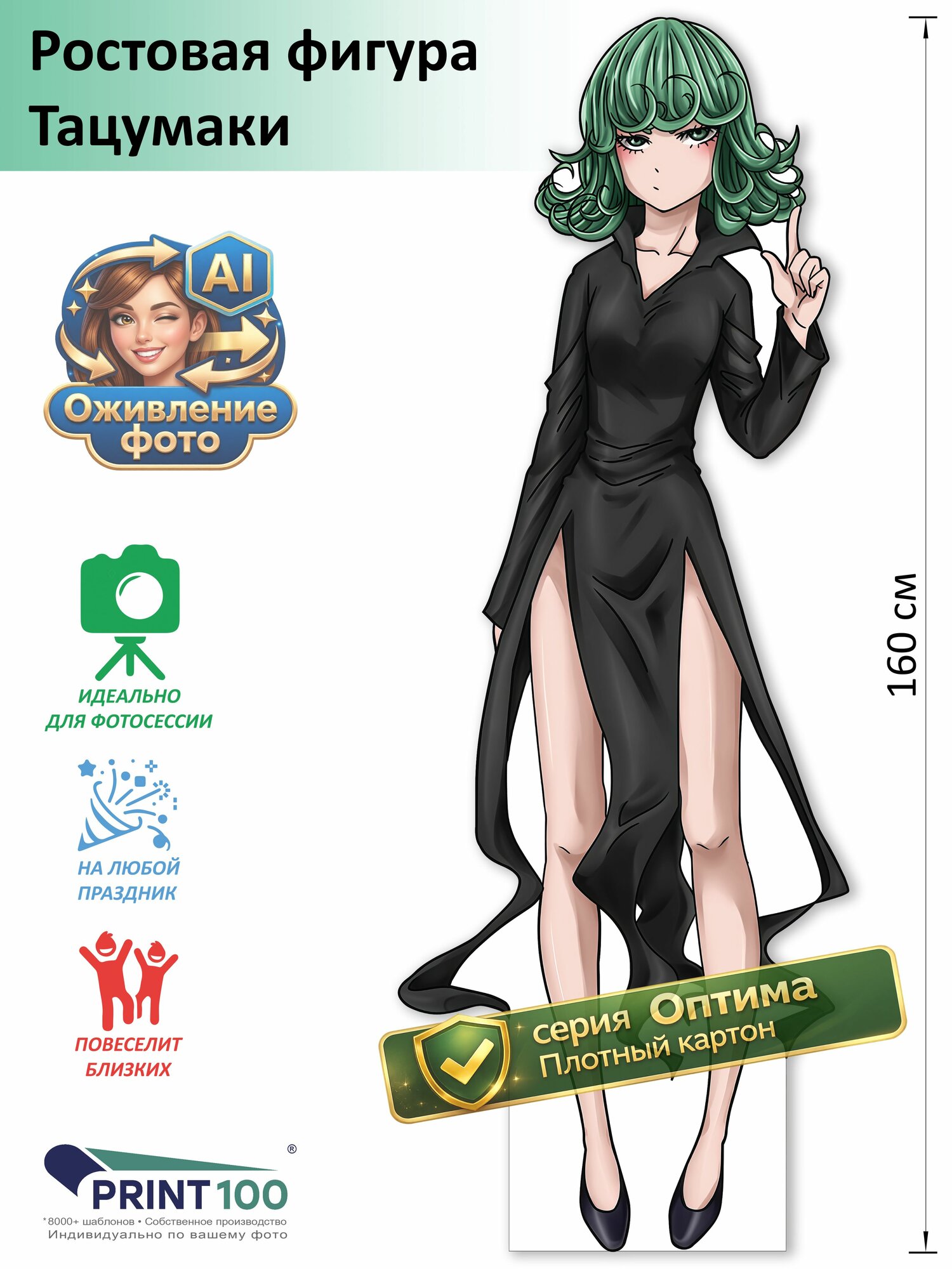 Тацумаки (One punch man) вид 1 Ростовая фигура