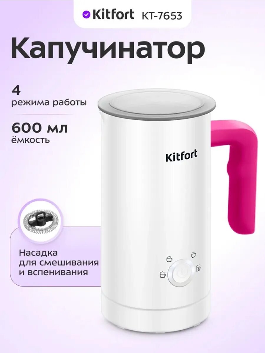 Современный электрический капучинатор для насыщенного кофе