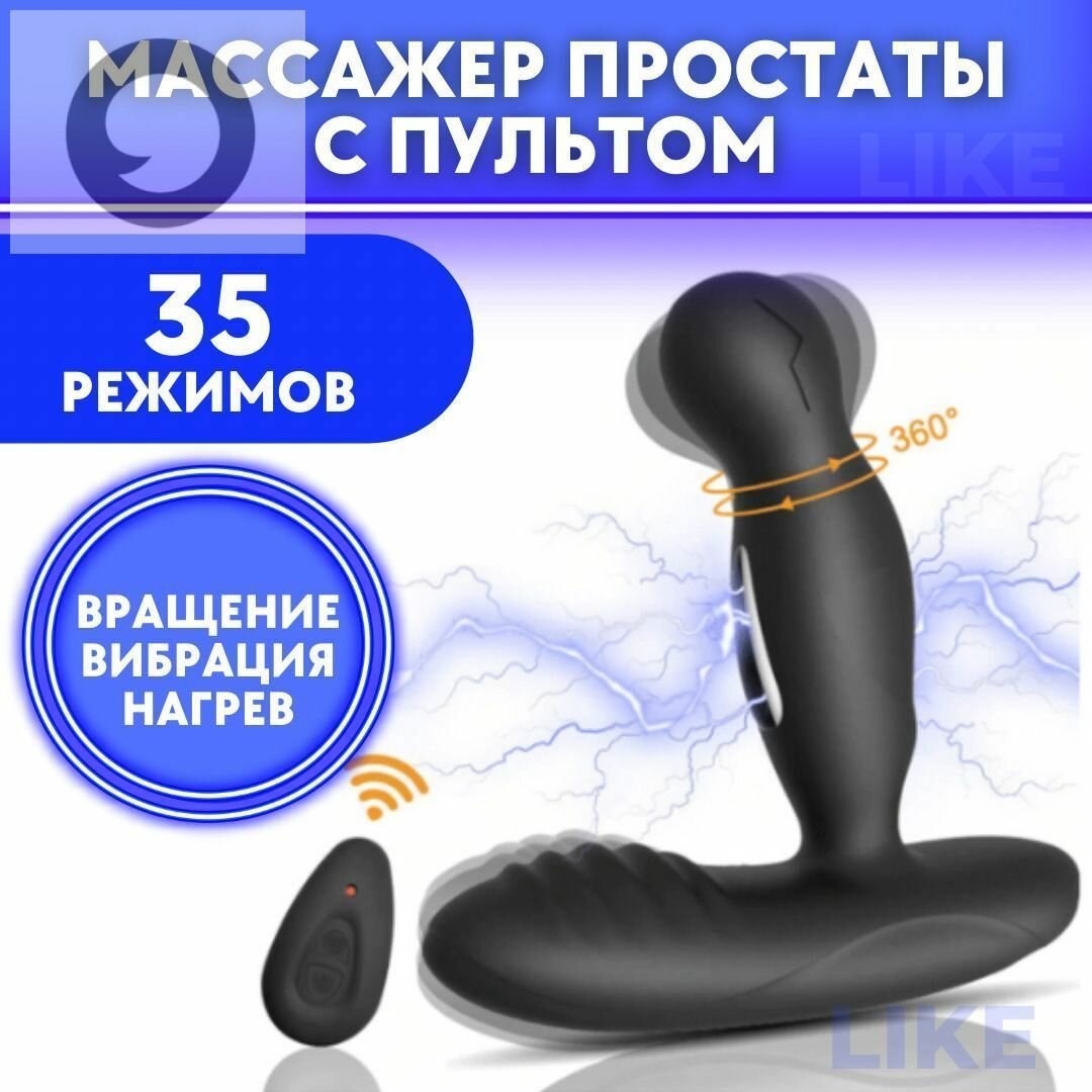 Массажер простаты с пультом, с электростимуляцией / мужской анальный стимулятор, массажер для анала / секс игрушки для пар, вибратор на пульте управления, товары для взрослых 18+
