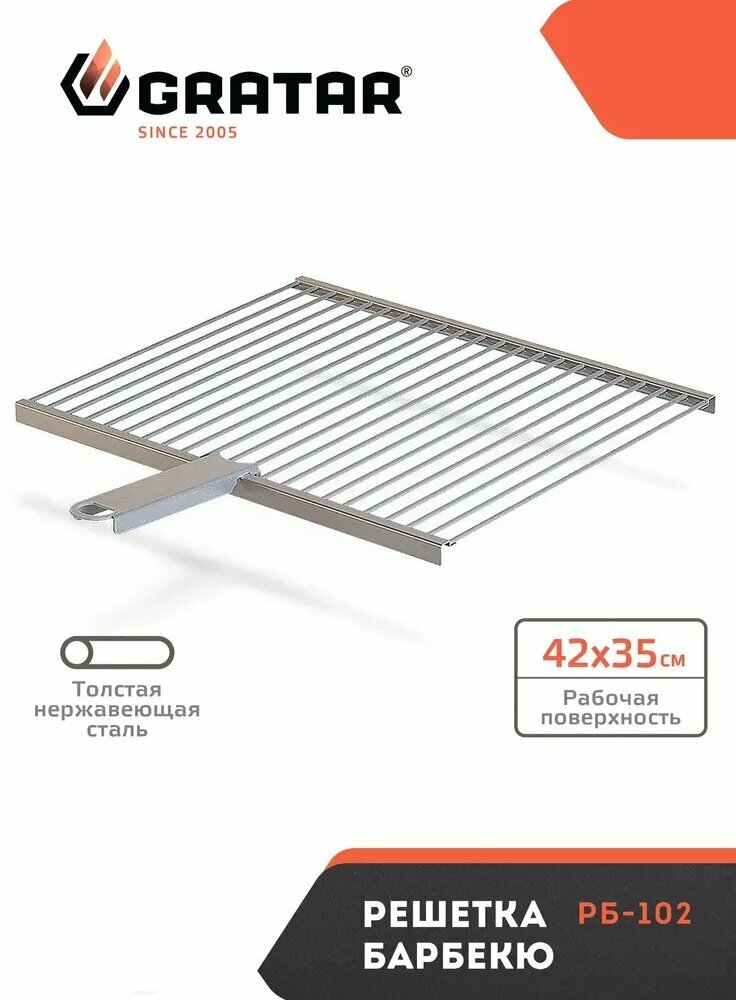 Решетка для барбекю из нержавеющей стали с съемной ручкой FS
