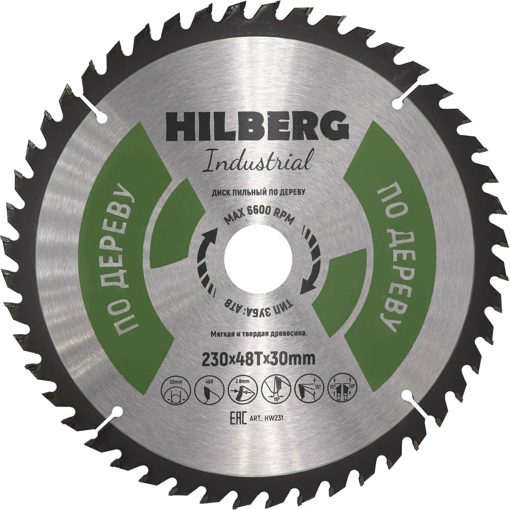 Диск пильный Hilberg Industrial Дерево 230x30x48Т HW231