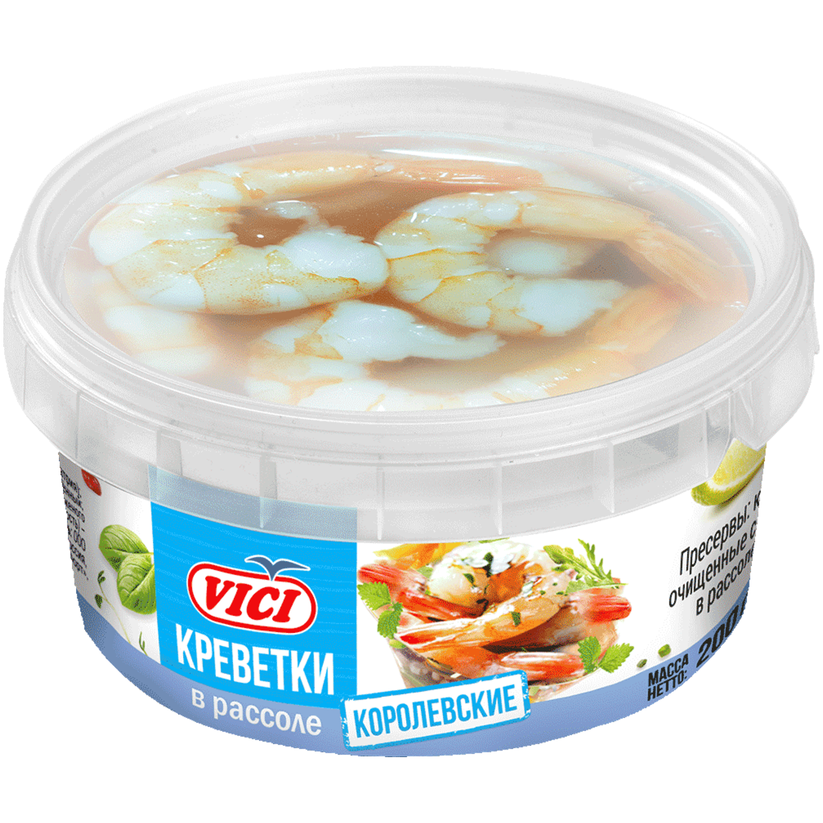 Королевские креветки Vici очищенные с хвостиком в рассоле 200 г
