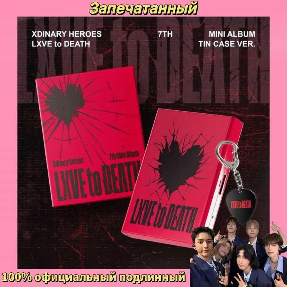 Xdinary Heroes - 7th Mini Album LXVE to DEATH (Tin Case Ver.)