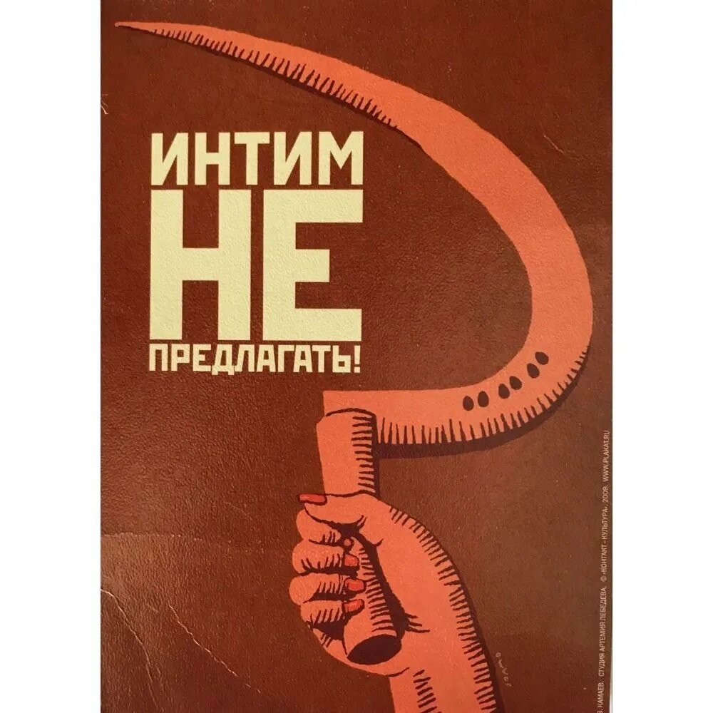 Интересная роспись по жести с русским текстом, имеющая образовательное значение, подходит для украшения дома и подарков, 20х30см