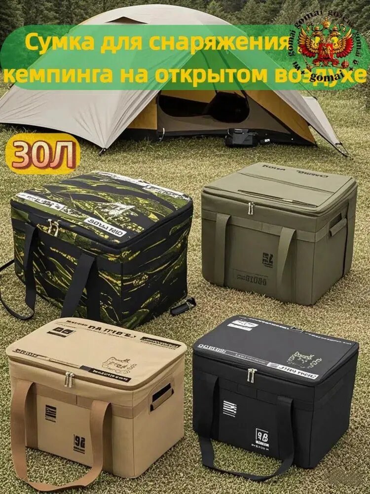 30L Сумка для снаряжения для кемпинга на открытом воздухе, большая вместительность, ткань Оксфорд, защита от столкновений