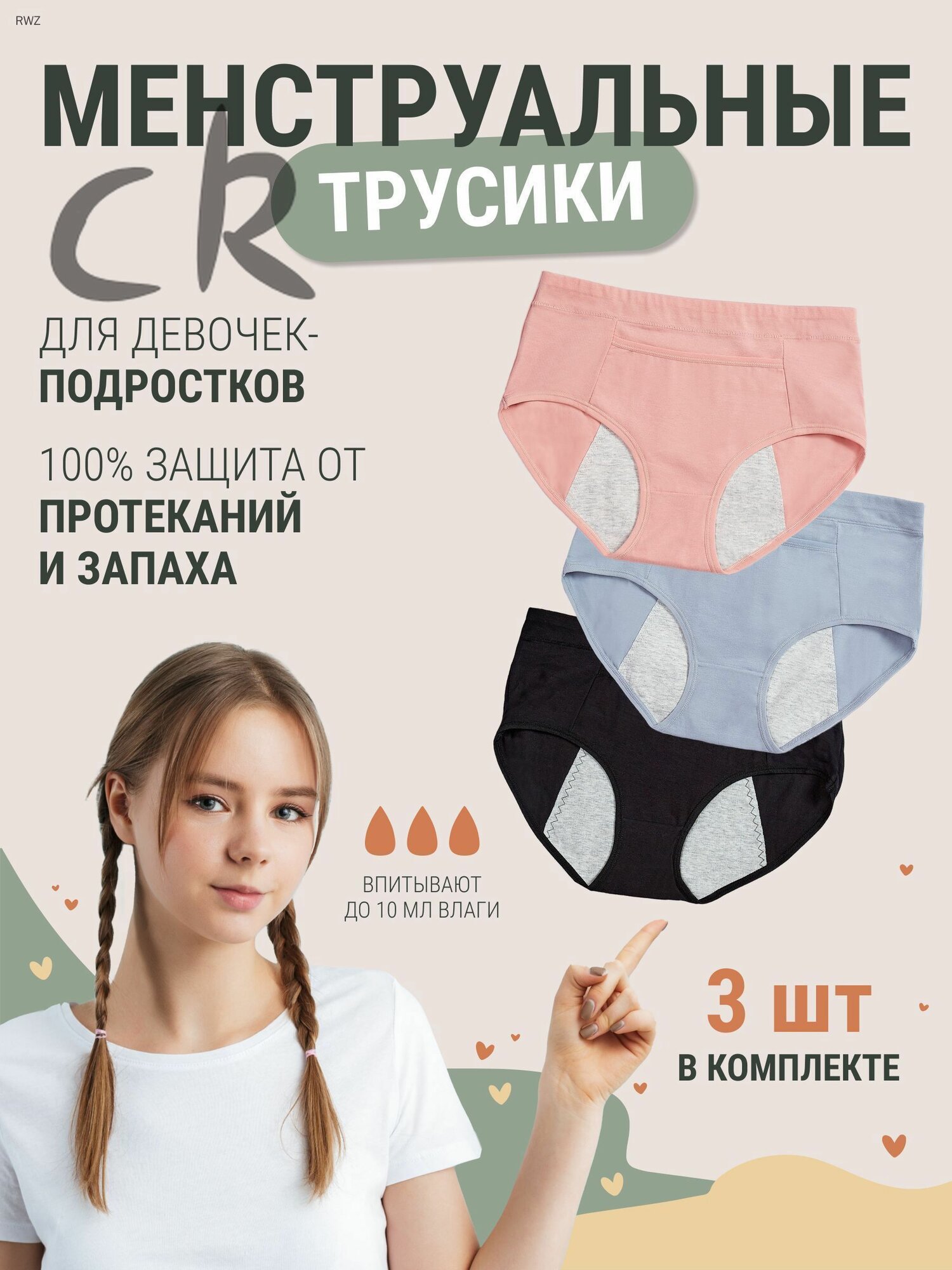 Трусы менструальные женские черные, размер M,3 штуки в упаковке, дышащая поверхность, для дневного использования