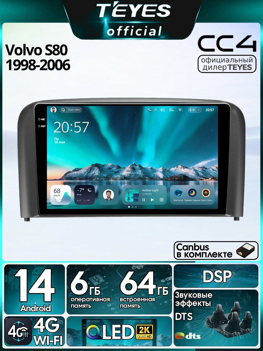 Магнитола Volvo S80 1998-2006 Teyes CC4 6/64GB Тиайс, штатная магнитола, QLED, DSP,4G, Wi-Fi, CarPlay, 2DIN