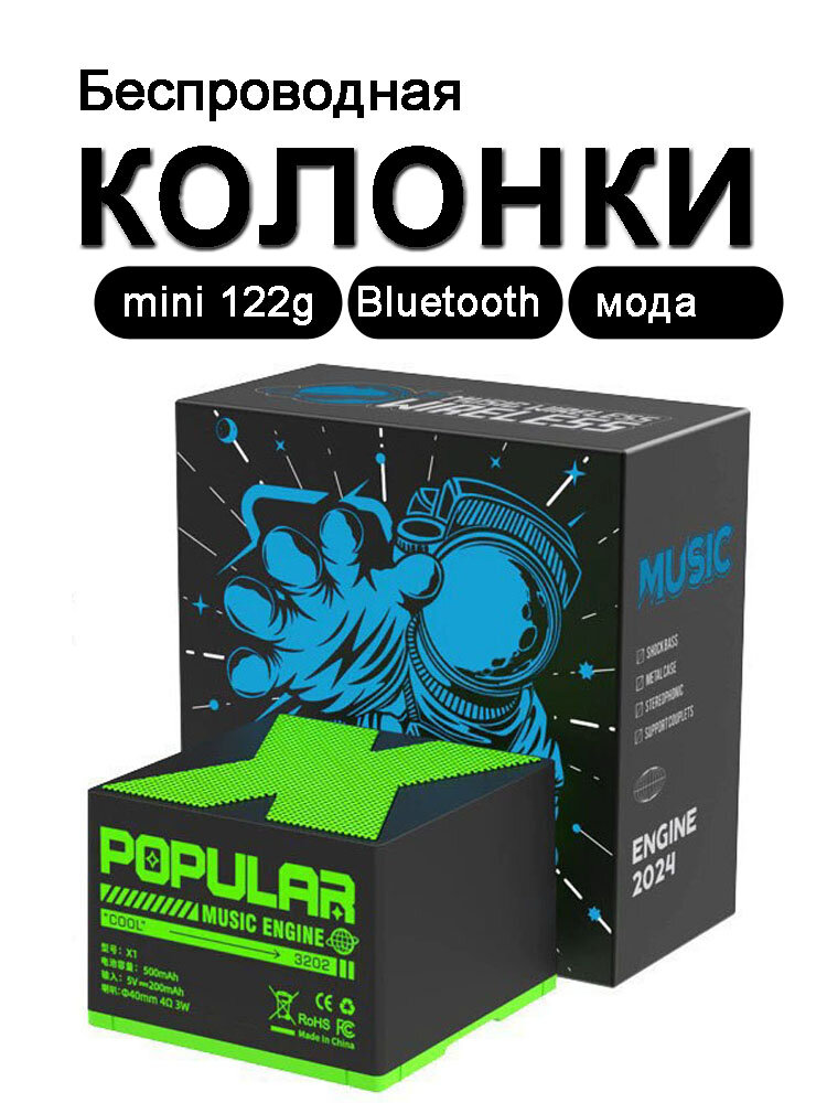 Беспроводной колонка, Модель mini 122g