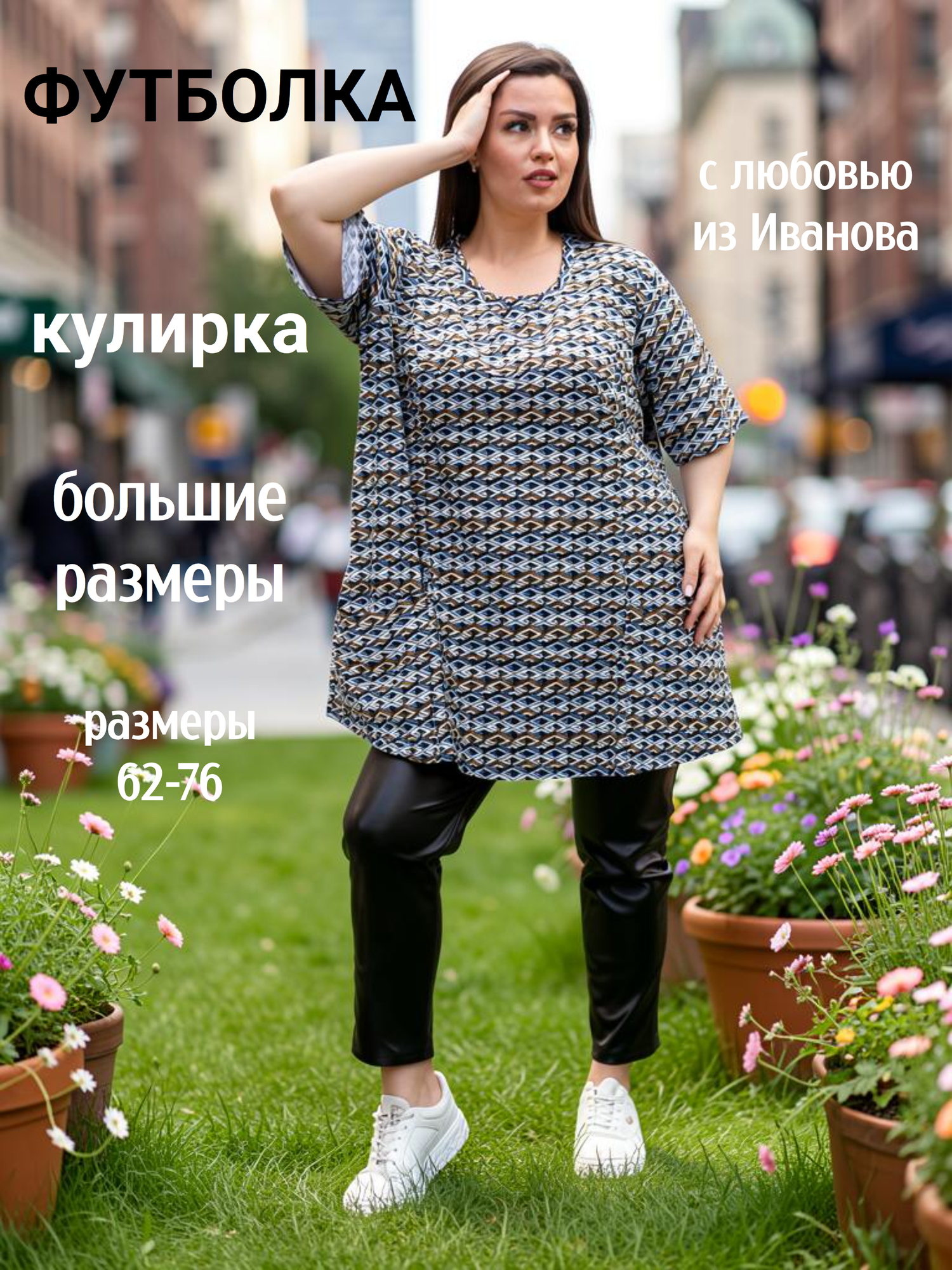 Футболка ZOYA
