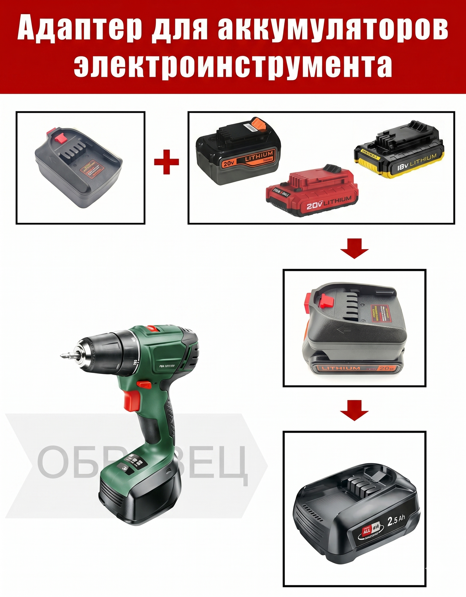 Адаптер для аккумуляторов Black&Decker/Porter Cable 18 В для инструментов Bosch PBA 18 В