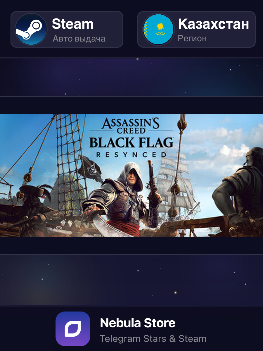 Игра Pre-Purchase Assassin's Creed Black Flag Resynced | Steam | Регион Активации Казахстан | Гифт | Автовыдача 24/7