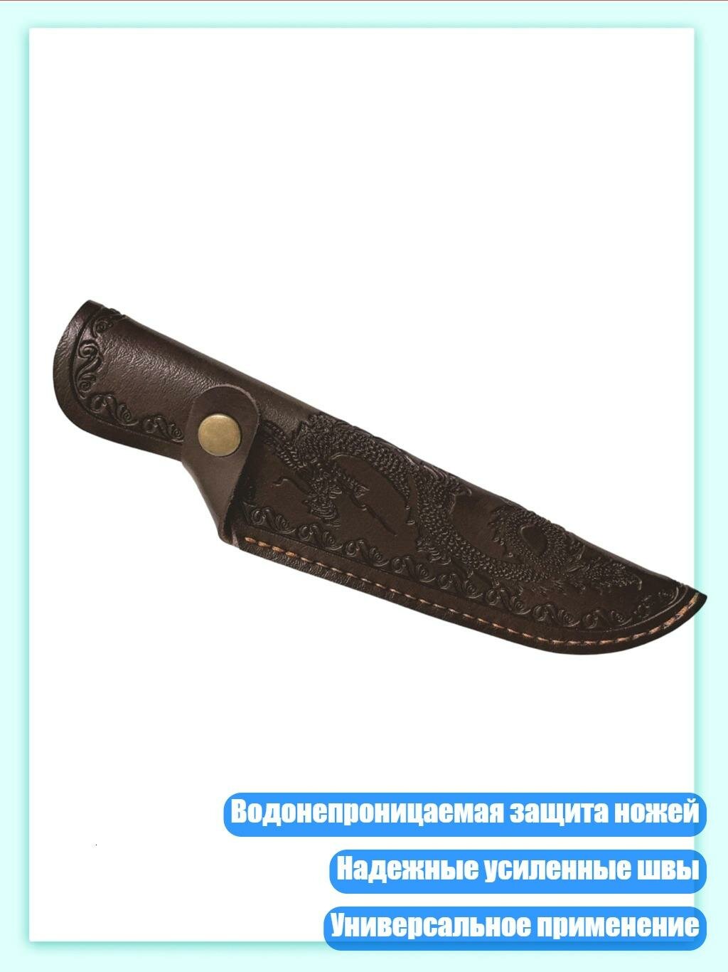 Ножны из синтетической кожи
