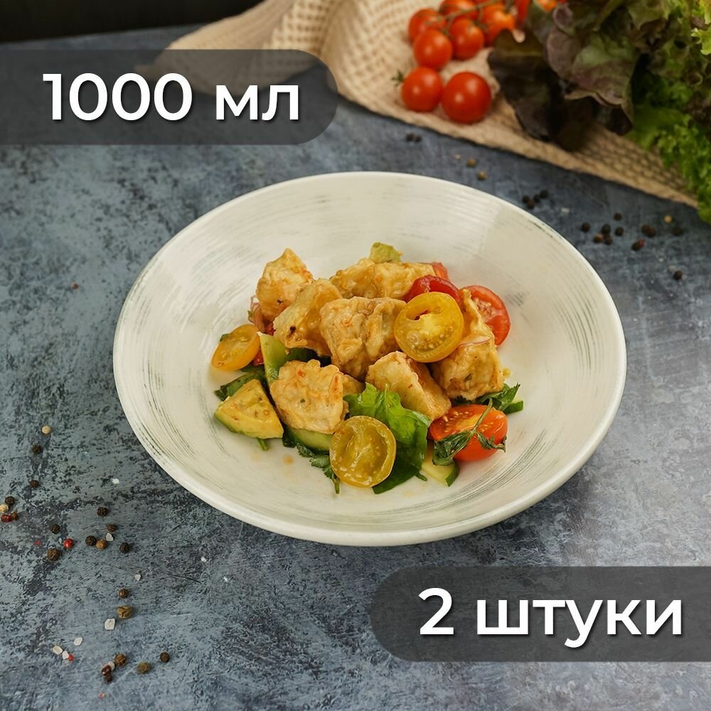 Набор салатников, 1000 мл, 23х4,8 см, фарфор, Falme Grey, 2 шт