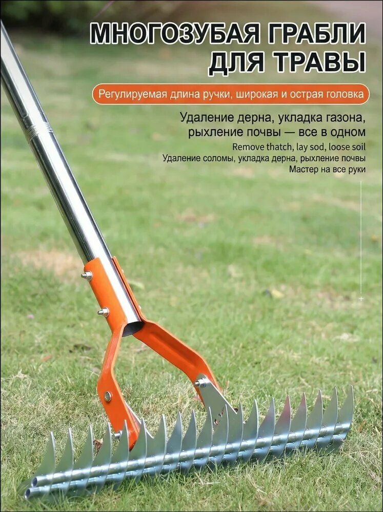 Грабли , Плоские, Металл, 100 см