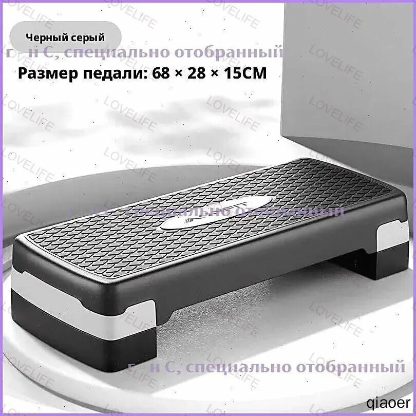 Степ-платформа Royal Fitness для фитнеса, аэробики