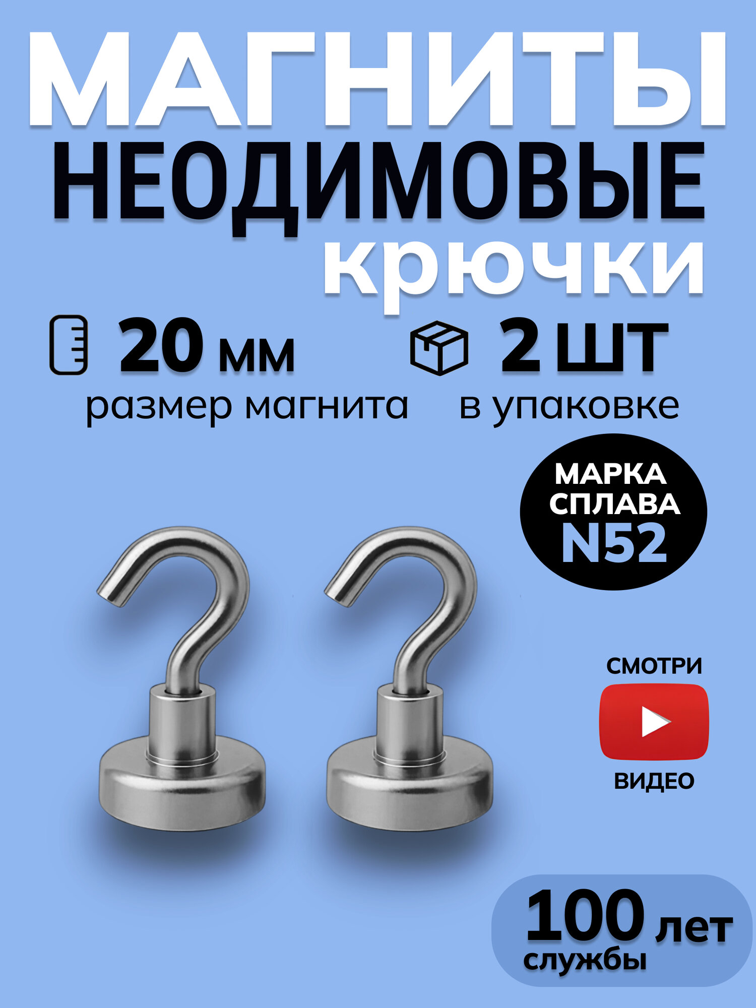 Магнитное крепление крючок на магните набор 2 шт подвесной, настенный