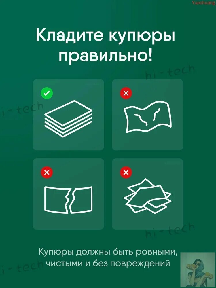Счетчик банкнот2025 — фото 1